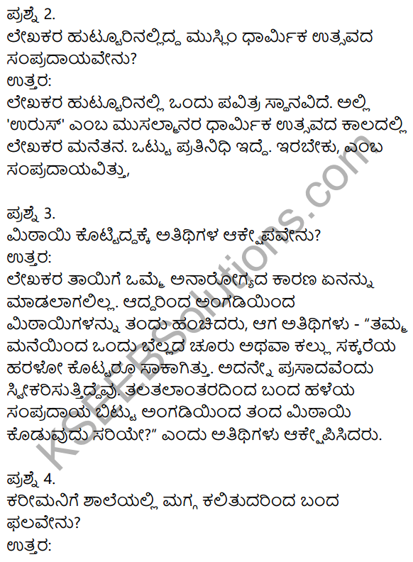 Siri Kannada Text Book Class 8 Solutions Gadya Chapter 1 Maggada Saheba ...