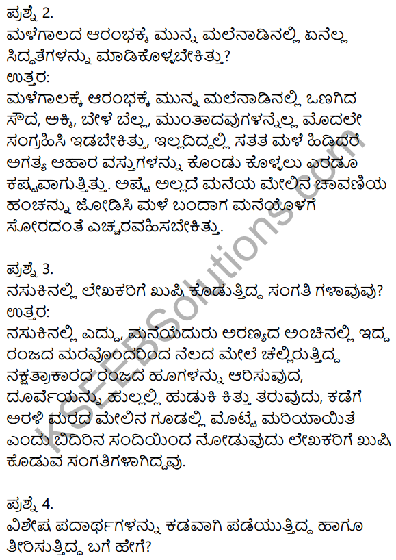 Siri Kannada Text Book Class 8 Solutions Gadya Chapter 7 Amma – KTBS ...