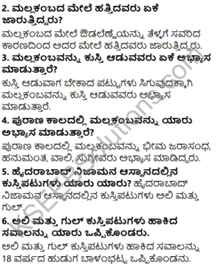Tili Kannada Text Book Class 6 Solutions Gadya Chapter 6 Mallakamba ...