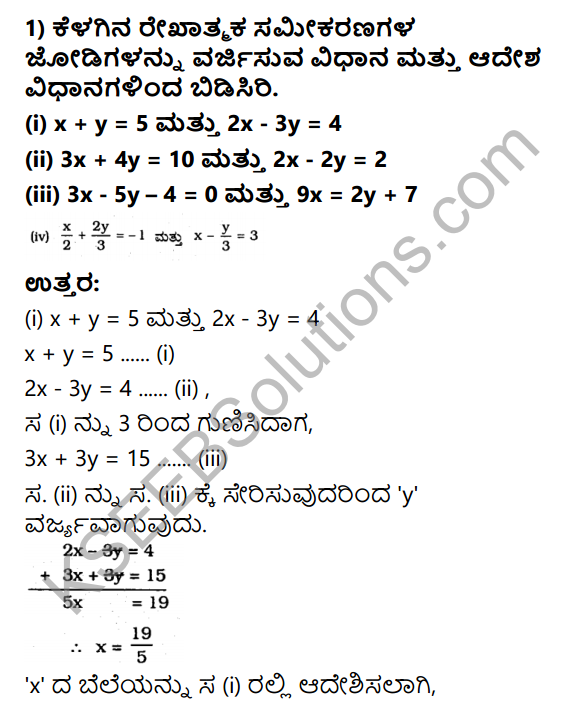 Trending Karnataka Sslc Maths Formulas Pdf Background Newla Trending Karnataka Sslc Maths Formulas Pdf Background Newla