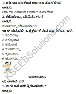 Savi Kannada Text Book Class 3 Solutions Chapter 4 Kanda Poem – KTBS ...