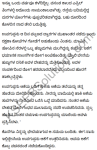 Karnataka Solutions for Class 9 English Poem Chapter 1 Upagupta – KTBS ...