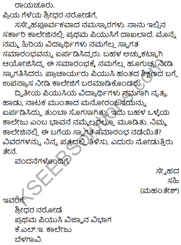 1st PUC Kannada Workbook Answers Patra Lekhana KTBS Solutions